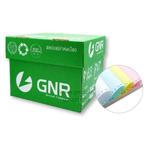 กระดาษต่อเนื่องเคมี 9x11 4ชั้น General Computer