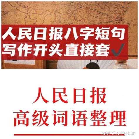 《人民日报》50个超神短句，硬核金句汇览 知乎