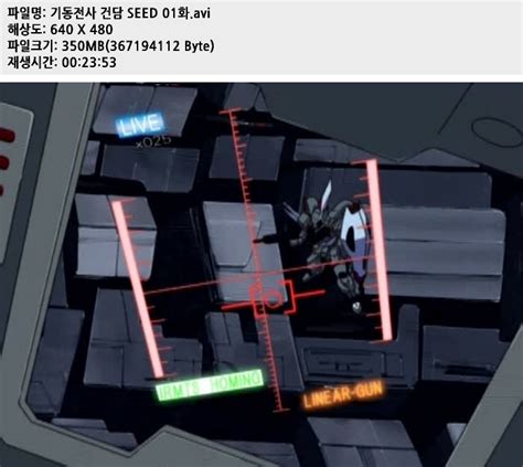 기동전사 건담 SEED 기동전사 건담시드 1화 16화 무료다운 및 실시간 감상 파일캐스트