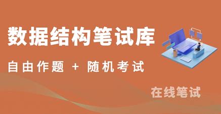 超级码客 互联网 IT 求职面试刷题学习利器 IT编程面试题 笔试机考题库