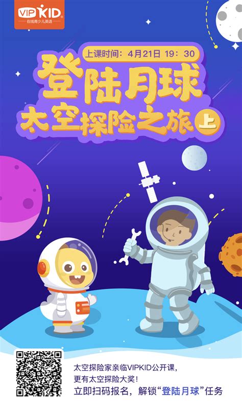 有趣的太空知识 知识 科普知识 大山谷图库
