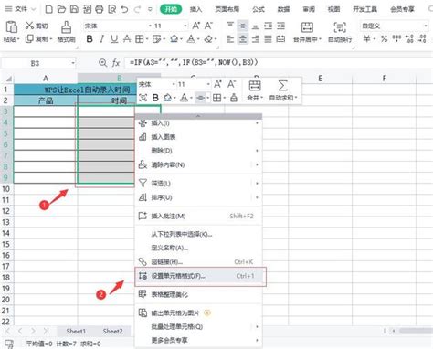 让excel添加数据时自动录入时间，这种方法太牛了，赶紧学习吧 word怎么删除空白页