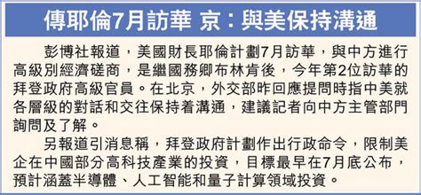 夏季達沃斯論壇演說 批「去風險」是偽命題 李強︰中國5經濟增幅可期 晴報 中國國際 中國 D230628