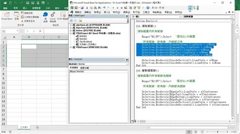20230905 08 Excel Vba 整段程式碼變為註解 Youtube 20230905 08 Excel Vba 整段程式碼變為註解 Youtube