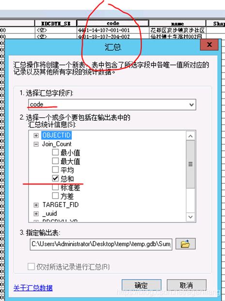 arcmap通过空间连接和数据汇总实现批量统计 arcmap快速统计所有图层数据数量 csdn博客