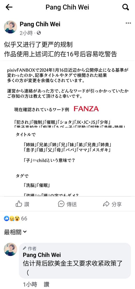 閒聊 比Iwin更大條的來了 Pixiv開始禁OOO了 PTT Hito