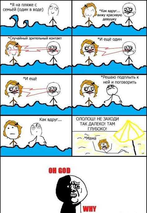 Я на пляже с семьёй один в воде СЯ “Случайный зрительный контакт И ещё один И ещё ♦Решаю