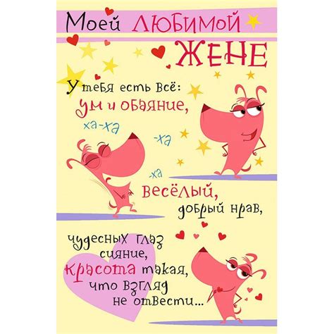 Красивые открытки любимой жене - 32 фото