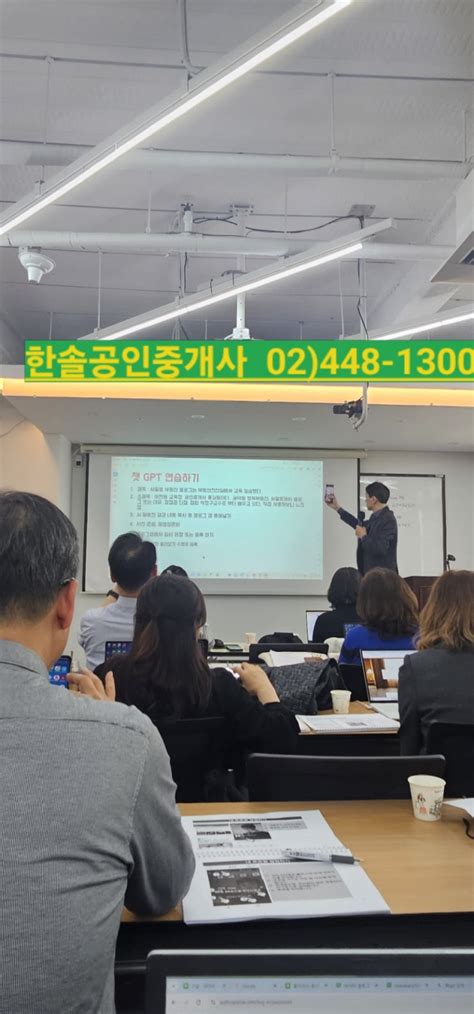 챗gpt로 부동산 블로그 이렇게 써요 한솔공인중개사가 알려드려요” 네이버 블로그