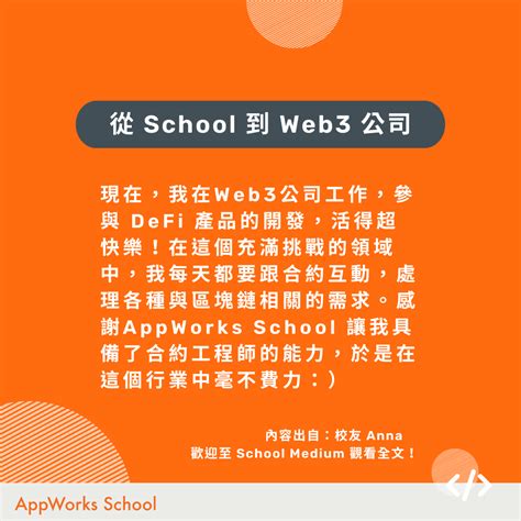 資料整理 進修課程 Blockchain 【免費區塊鏈工程技術培訓】 區塊鏈板 Dcard
