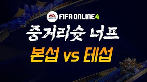2차 테섭 중거리너프 본섭과 비교해봤습니다 Youtube