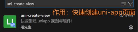 使用vs Code开发uni App保姆级教程，添加插件并解决所遇问题vscode开发uniapp Csdn博客