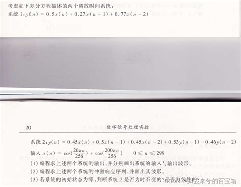 离散时间系统的时域特性分析离散时间系统的时域分析 Csdn博客