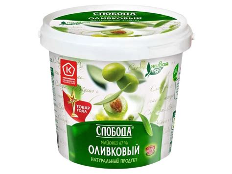 Майонез оливковый Слобода 67 900 мл купить с доставкой по выгодным