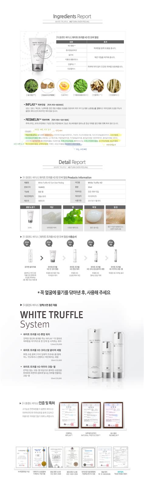 화장품 상세페이지 레이아웃 제품 포장 디자인 레이아웃 디자인