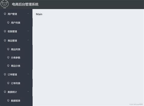 黑马程序员课程 Vue项目实战 Element Ui——电商后台管理系统主页制作super咩咩的博客 Csdn博客黑马程序员项目实战