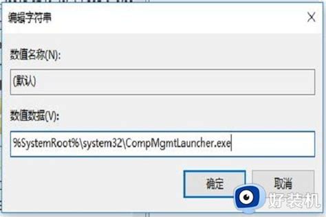 windows 此电脑双击打不开怎么办 windows 双击此电脑没反应修复方法 好装机
