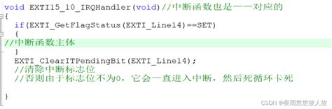 stm32（江科大）——中断系统学习心得 分析exti和nvic） stm32中断应用设计收获与感想 csdn博客
