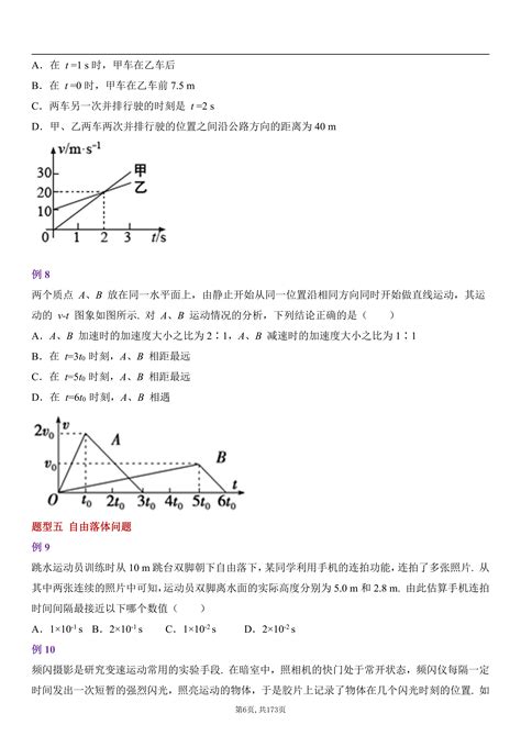 【高中物理】 物理母题刷一遍，单科第一就实现！！！ 哔哩哔哩