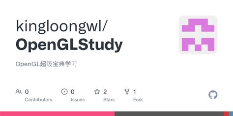GitHub kingloongwl OpenGLStudy OpenGL超级宝典学习