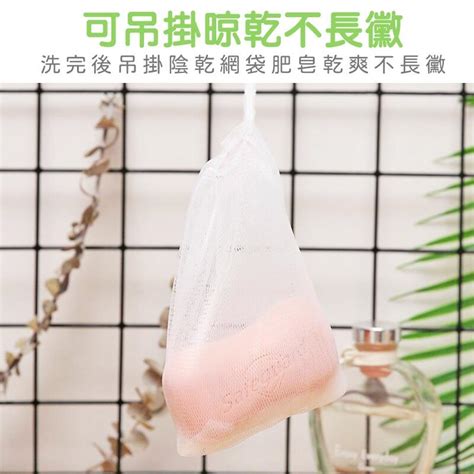 肥皂起泡網袋 起泡網 打泡網 皂網 肥皂起泡網 起泡泡網 香皂網 肥皂袋 露天市集 全台最大的網路購物市集