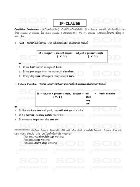 Conditional Sentence Mix Exercise Pdf
