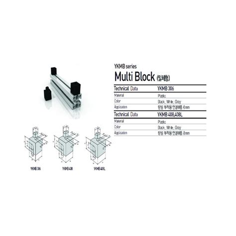 멀티블럭 조절좌 알루미늄프로파일ㅡ선도씨스