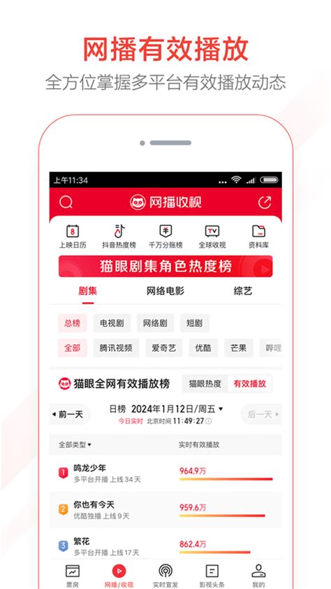 猫眼专业版票房预测app免费下载 猫眼专业版实时预测票房最新版下载v881电视猫 猫眼专业版票房预测app免费下载 猫眼专业版实时预测票房最新版下载v881电视猫