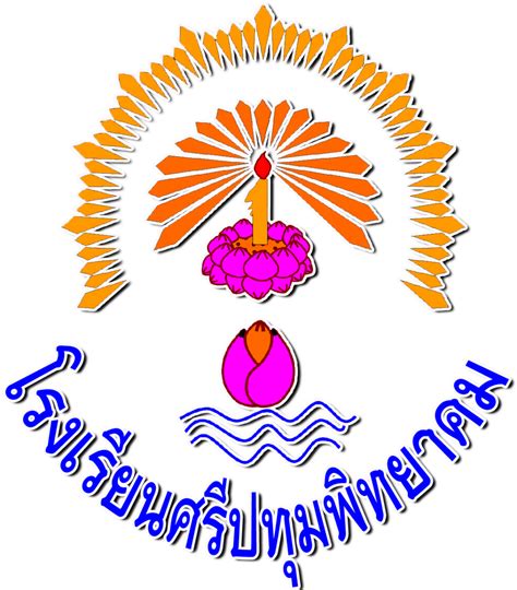 โรงเรียนศรีปทุมพิทยาคม