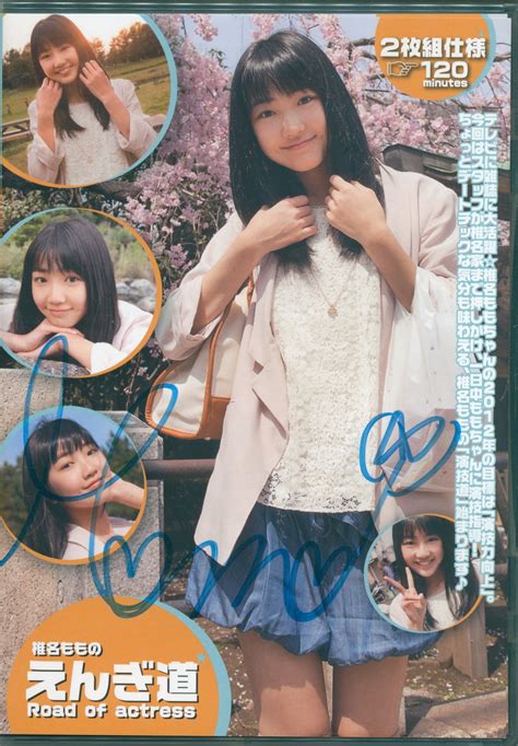 Japanese Girl Idols Momo Shiina Gravure Idol Gallery Kito Momona
