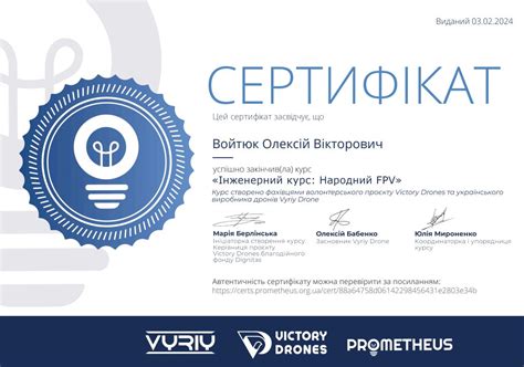 I Want To Express My Gratitude To The Experts From The Volunteer Project Victory Drones For The