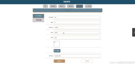 基于node js vue电影推荐 开题 程序 论文 计算机毕业设计 vue js电影推荐和信息平台设计与实现论文目录 csdn博客