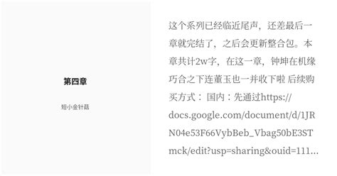R 18 5 第四章 迷奸调教大学女舍友从拒不配合到完成调教没想到她们居然乐在其中 短小金针菇の小説シリ Pixiv