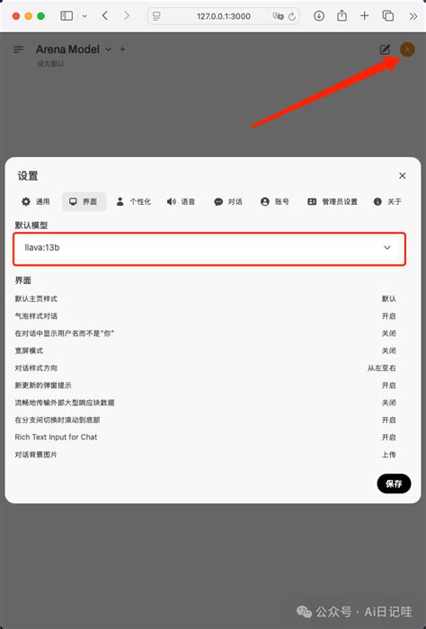 保姆级教程：本地部署多模态大模型，携手open Webui与dify打造智能对话新体验！openwebui 联网搜索 Csdn博客