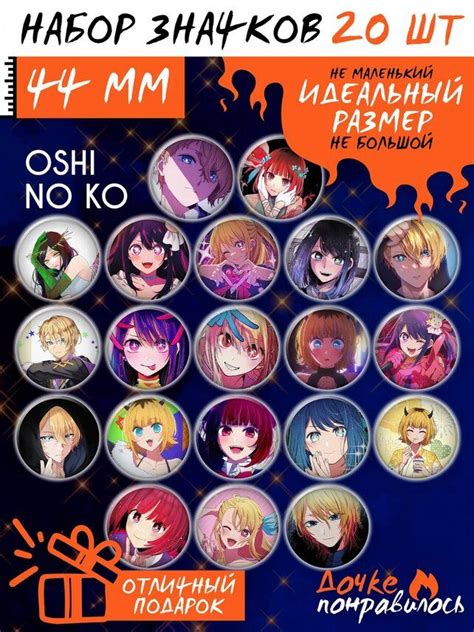 Значки на рюкзак Звездное дитя аниме купить с доставкой по выгодным ценам в интернет магазине