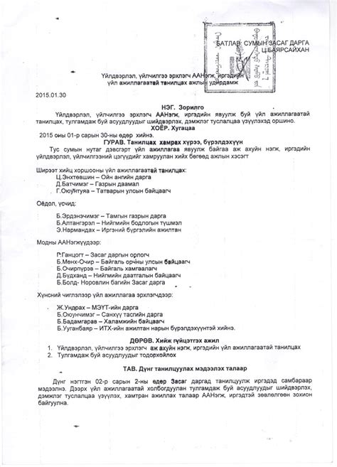 суманд үйл ажиллагаа явуулж буй ААН иргэдийнхээ санал бодлыг сонслоо