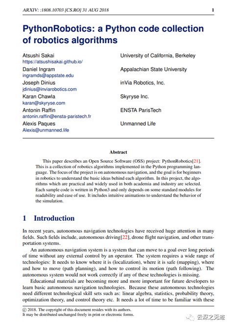 PythonRobotics 自主机器人导航 腾讯云开发者社区 腾讯云