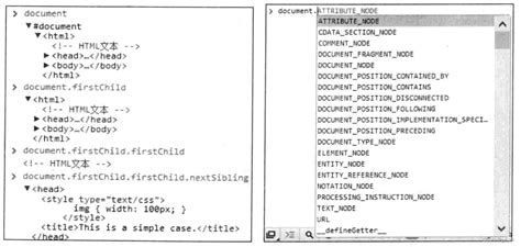 《webkit 技术内幕》学习之五（2）： Html解释器和dom 模型