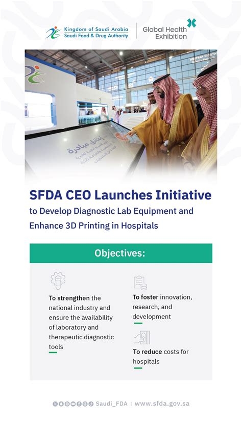 The Sfda Of Ceo Launches Initiative To Develop Diagnostic Lab Equipment