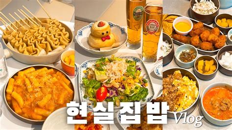 Eng집밥브이로그🔥 쉬지않고 먹다 지쳐 집순이아내 일주일집밥해먹기🍚 12월4주차 식비절약브이로그 주부브이로그 Youtube