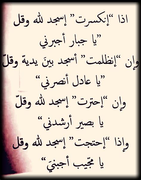 يا جبار أجبرني