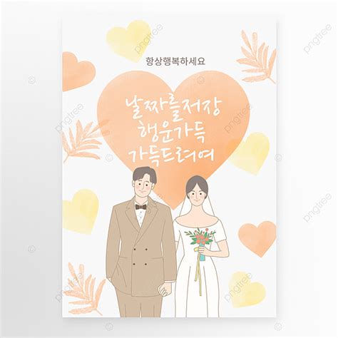 결혼식 수채화 식물 초대장 봄 일러스트 십자가 템플릿 Psd 다운로드 디자인 자료 다운로드