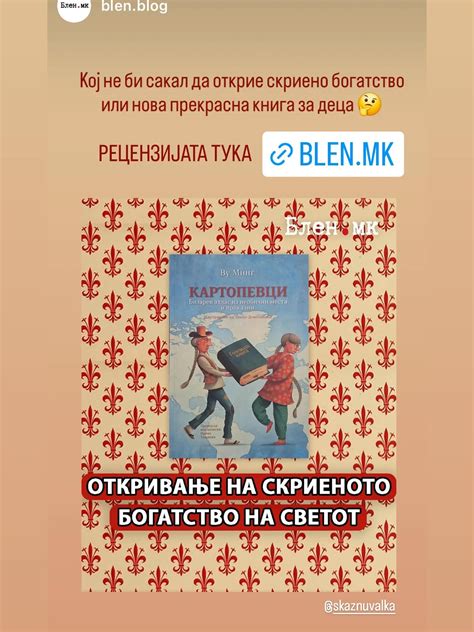 Skaznuvalka Сказнувалка на Маалски фестивал Instagram