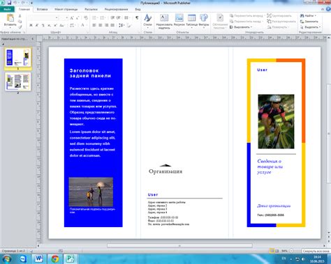 Шаблон брошюры в ворде Zefirka Club фото и картинки