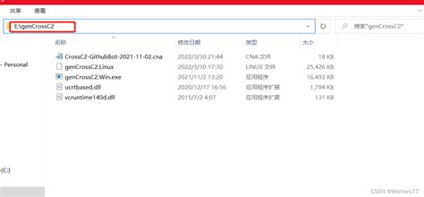 cs通过crossc2插件上线linux主机 cs上线linux csdn博客