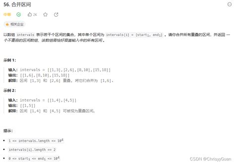 Java中comparator如何判断升降序（leetcode56）javacomparator如何判断升序和降序 Csdn博客
