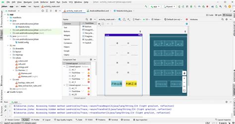 结对编程基于Android studio的四则运算练习 Angiv 博客园