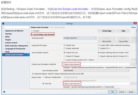 Idea—保持eclipse代码格式化风格eclipse Idea格式化 Csdn博客 Idea—保持eclipse代码格式化风格eclipse Idea格式化 Csdn博客