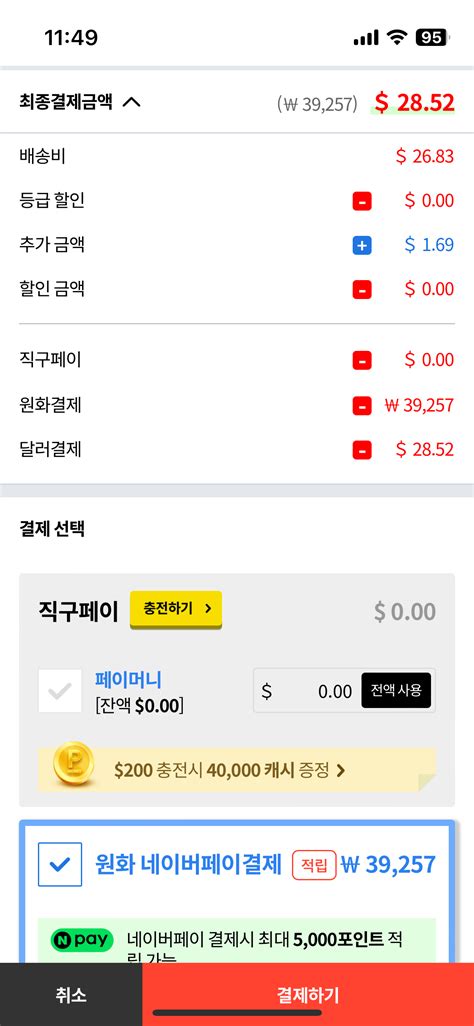다해줌 배송비 씹레전드 ㅋㅋㅋㅋ 패션 에펨코리아
