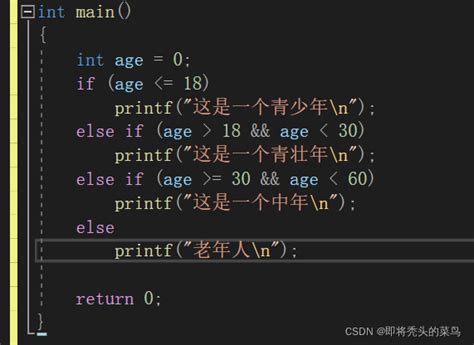 分支语句（选择结构） If语句与switch语句不使用 ”运算符、if和switch语句实现分支选择 Csdn博客